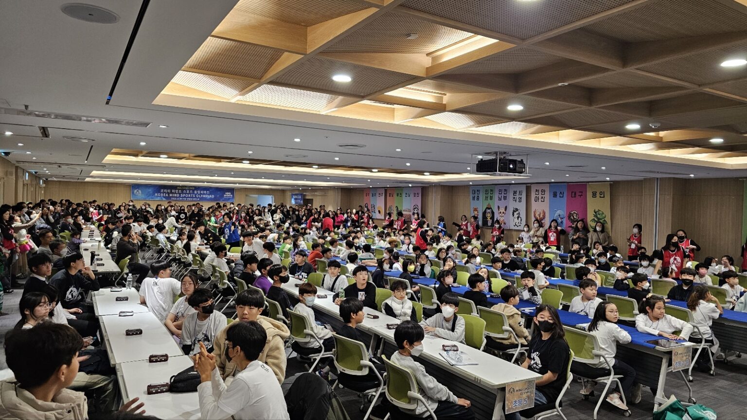 Korean Mind Sports Olympiad, Dec 2023 - Mind Sports Olympiad